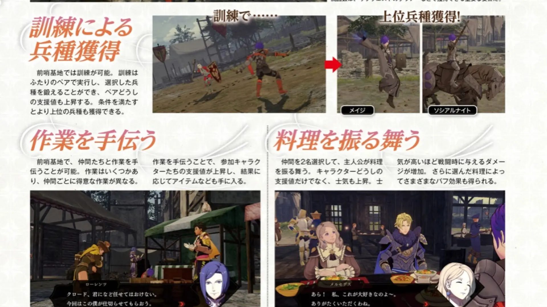 Fire Emblem Warriors: Three Hopes - Famitsu