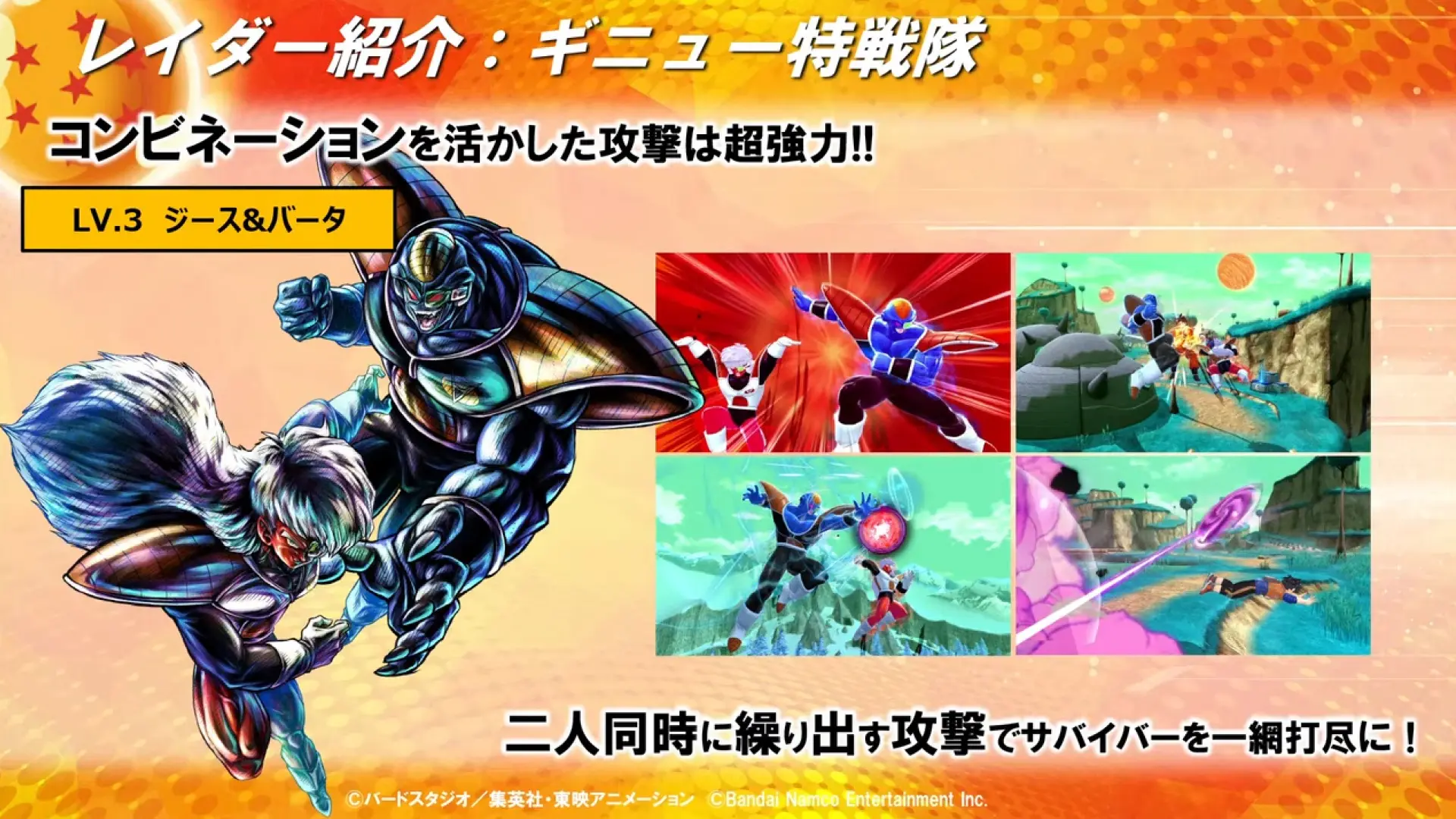 Dragon Ball The Breakers - Todos los secretos de la tercera temporada ...