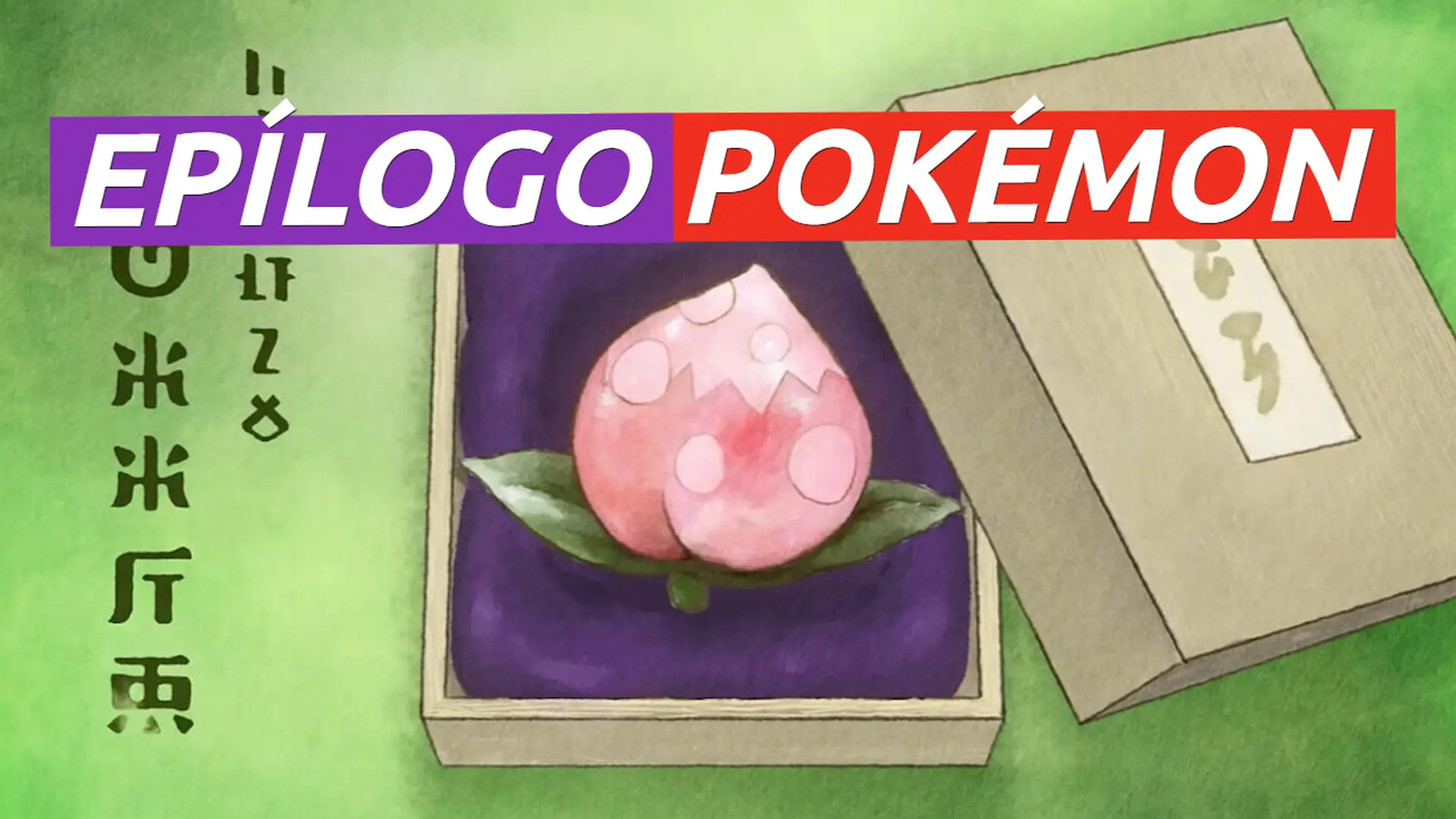 Ya puedes jugar al epílogo secreto del último Pokémon, ¿qué es este ...