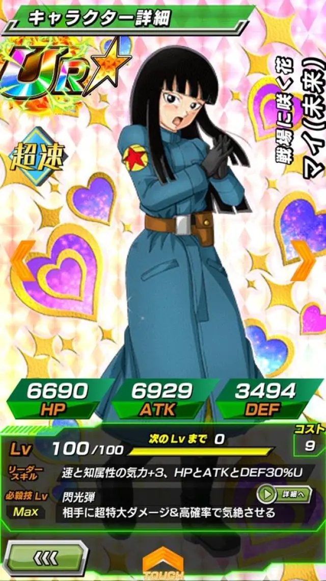 Dragon Ball San Valentín