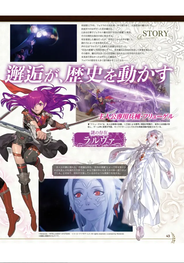 Fire Emblem Warriors: Three Hopes - Famitsu