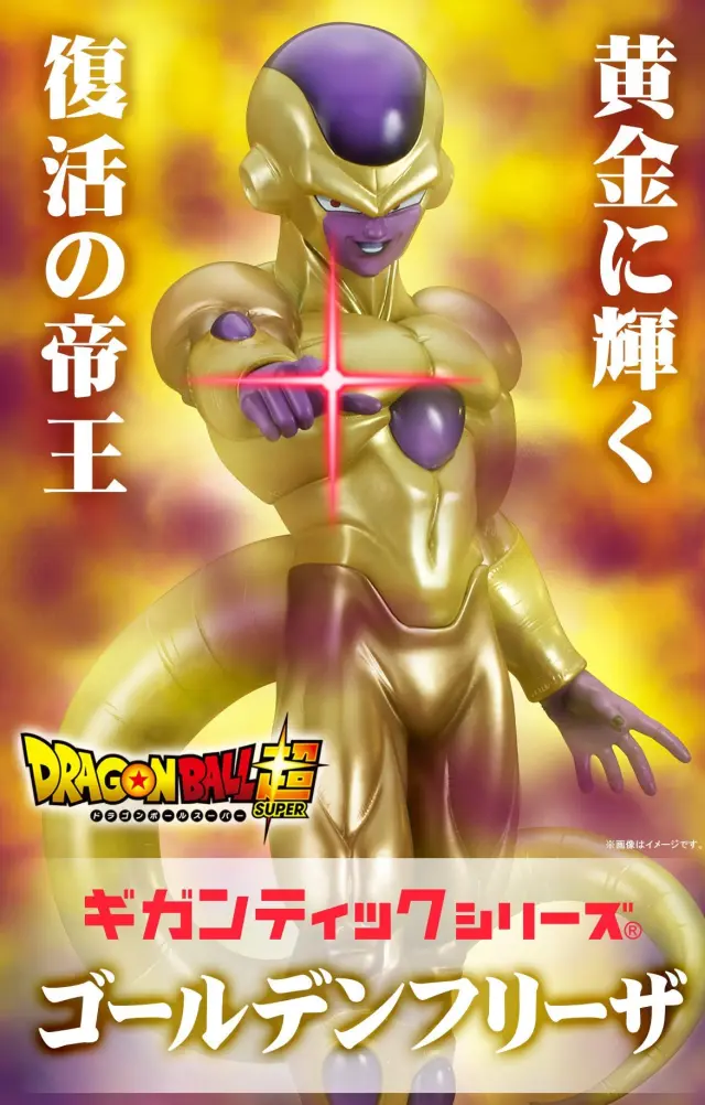 Dragon Ball - Así es la figura gigante de Golden Freezer de la línea ...
