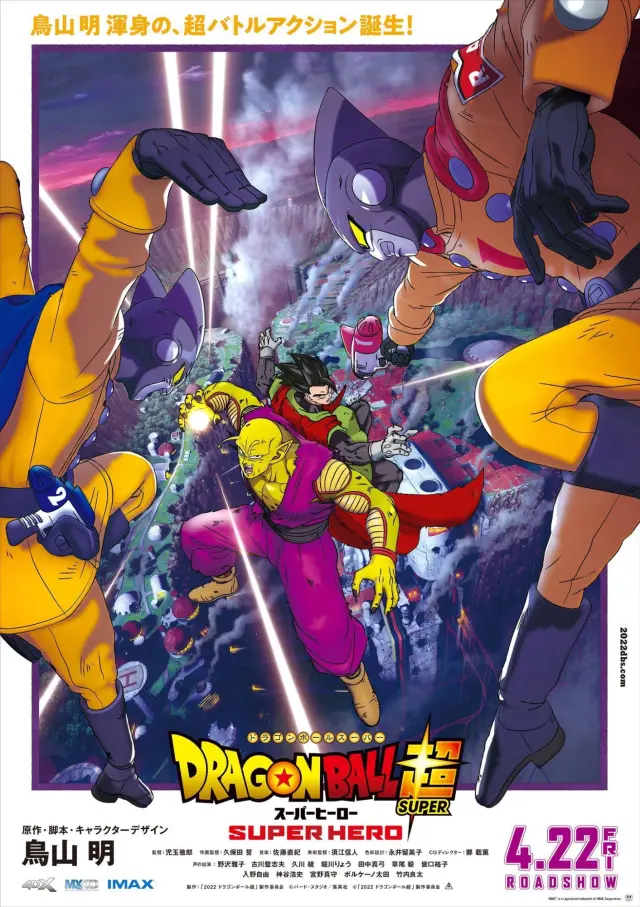 Dragon Ball Super: Super Hero - Así se vería Gohan en la película con ...