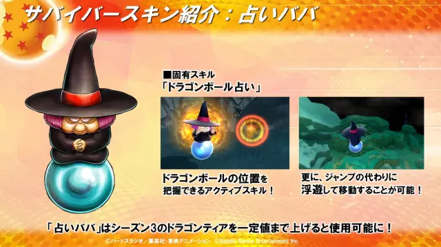 Dragon Ball The Breakers - Todos los secretos de la tercera temporada ...