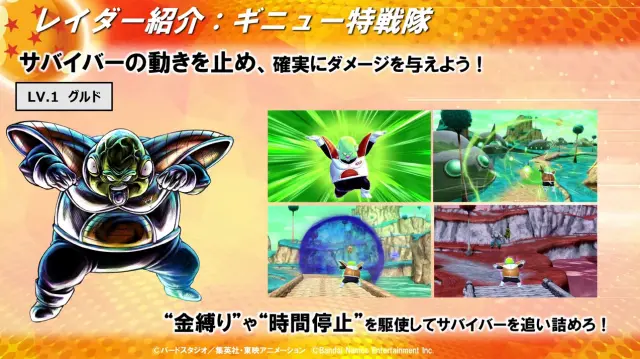 Dragon Ball The Breakers - Todos los secretos de la tercera temporada ...