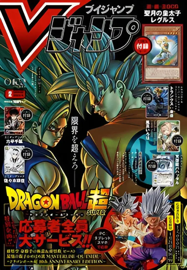 Toyotaro regresa a Dragon Ball Super con una ilustración colosal de ...