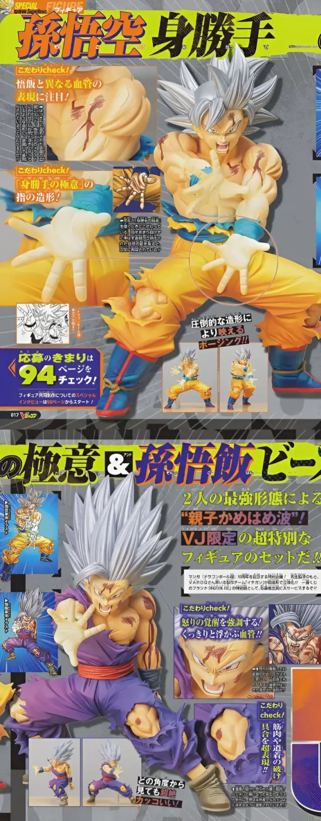 El Dragon Ball Super más sangriento cobrará vida gracias a sus dos ...