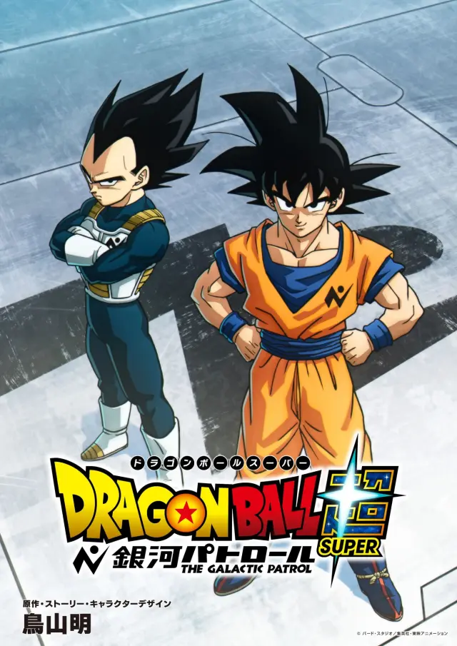 El anime de Dragon Ball Super continuará con la esperada Saga de Moro y ...