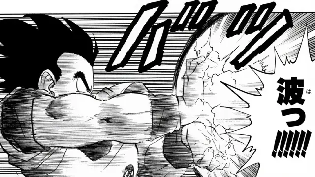 No te vas a creer cuál fue el Kame Hame Ha que Goku gritó con más ...
